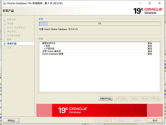 oracle19c的安装和使用navicat连接oracle数据库_oracle19c连接工具-CSDN博客
