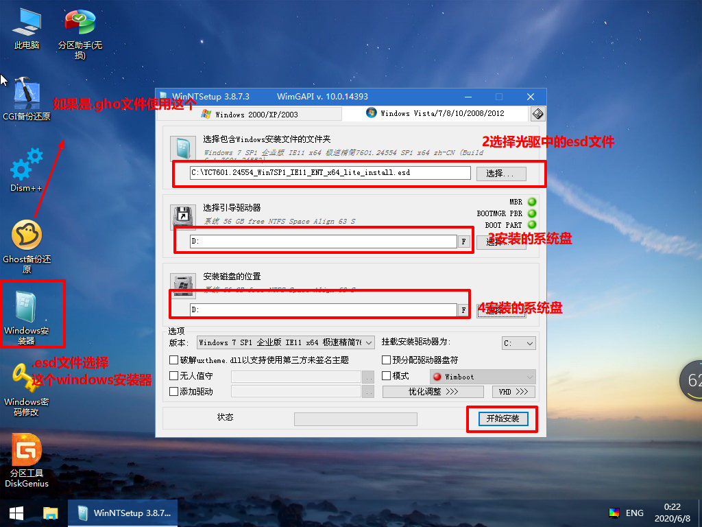 在vm虚拟机上安装esd格式的win7系统文件_vmware esd格式-CSDN博客