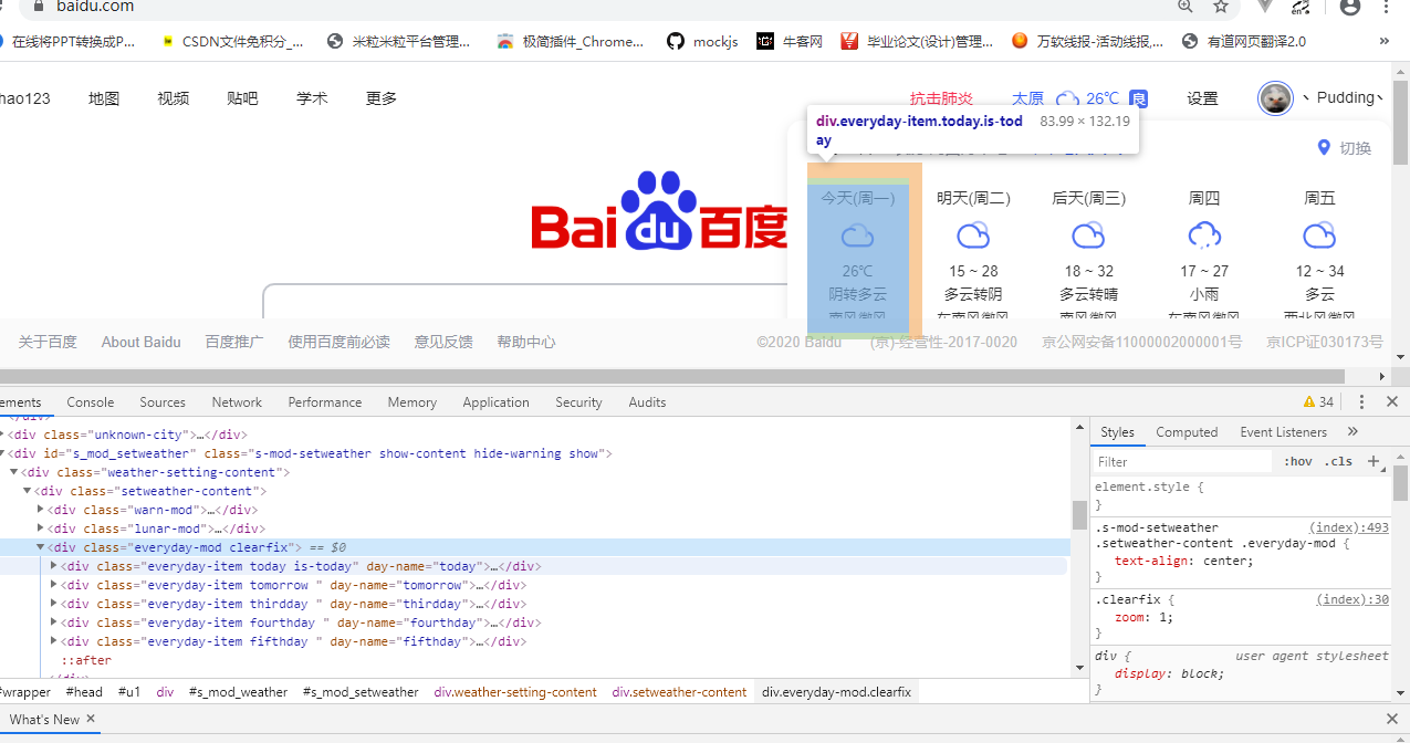 hover调试小技巧（无需修改代码）_调试hover元素-CSDN博客