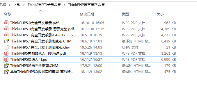 ThinkPHP 5 官方教程文档手册chm离线版 新手菜鸟教程chm和pdf合集 完全开发手册 资料收集_tp5手册下载-CSDN博客