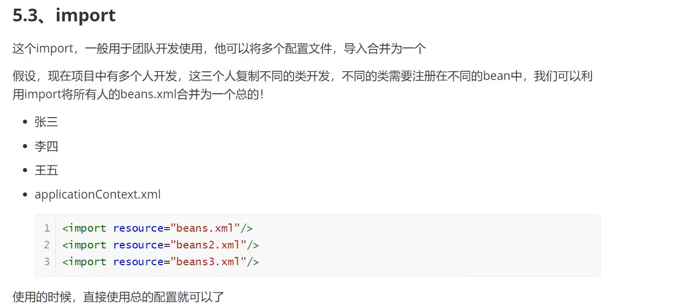 Spring学习《狂神说java》 笔记狂神说java Spring 笔记 Csdn博客 1397