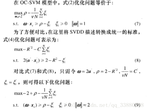 关于OCSVM与SVDD的理解-CSDN博客