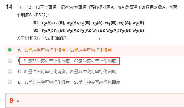 Mysql并发控制复习习题下列不属于数据库并发操作带来的问题是 死锁 Csdn博客 