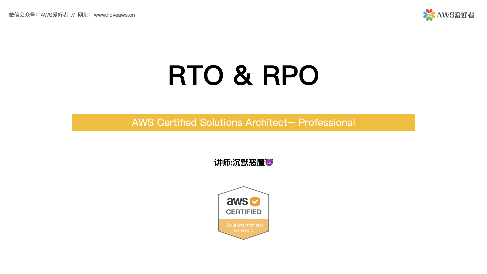灾难恢复之什么是RTO&RPO?_rto rpo-CSDN博客