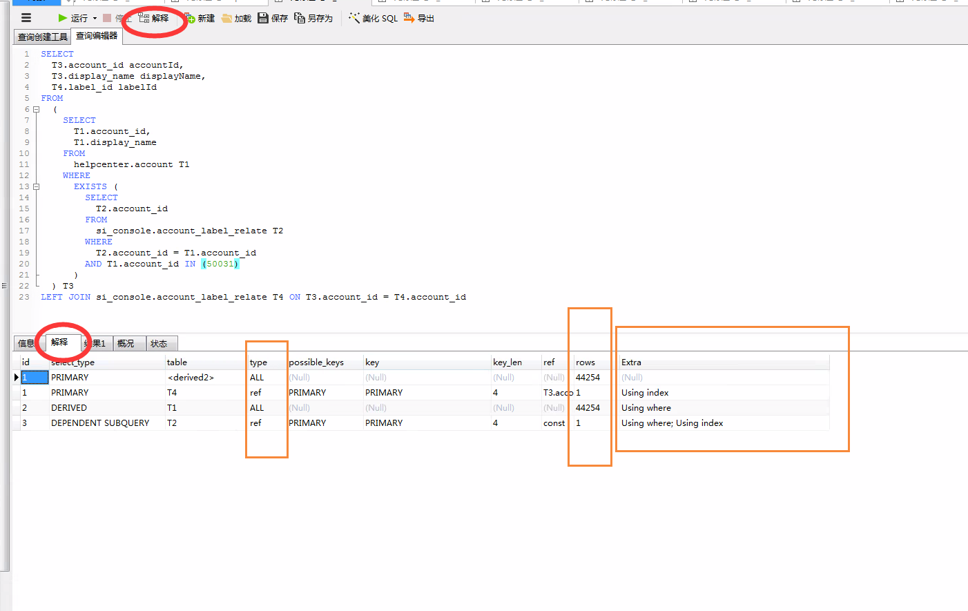 给你一条sql如何知道它的执行效率_slq中怎么查看执行的效率-CSDN博客