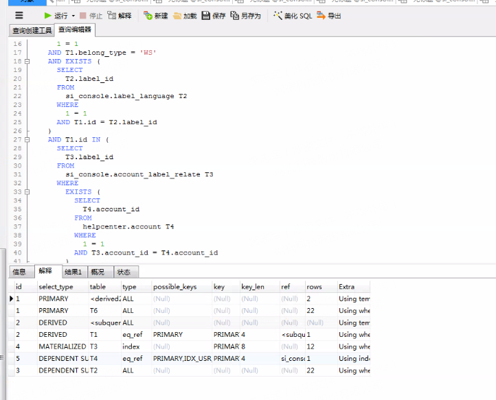 给你一条sql如何知道它的执行效率slq中怎么查看执行的效率 Csdn博客 