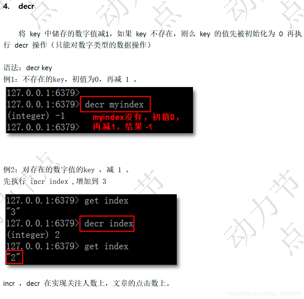 Redis字符串类型数据操作命令redis存取字符串类型string数据的命令 Csdn博客