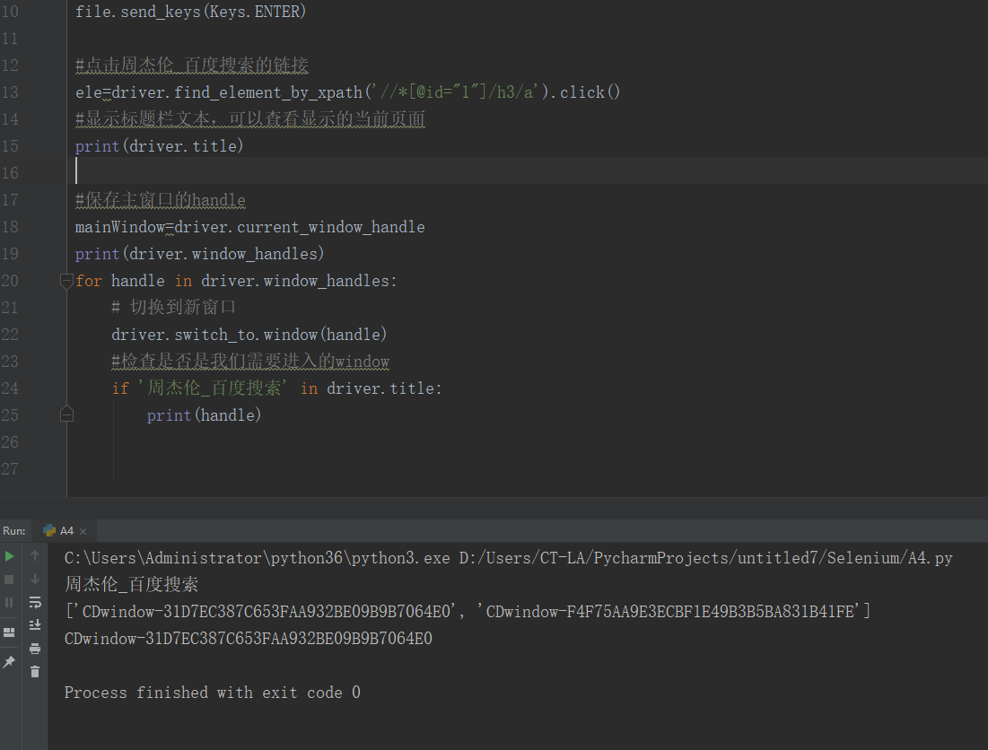 Python Selenium之（窗口切换操作、弹出对话框处理、获取当前窗口的title跟url） Csdn博客 