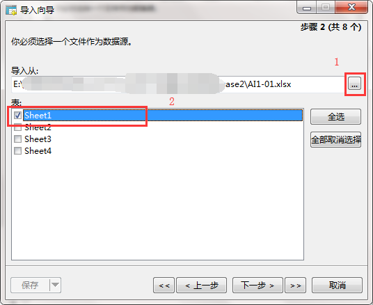 Mysql数据基础与excel数据导入到mysql的表格设置数据库创建表时小数位数怎么设置 Csdn博客