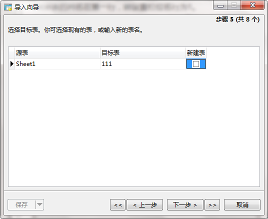 Mysql数据基础与excel数据导入到mysql的表格设置数据库创建表时小数位数怎么设置 Csdn博客