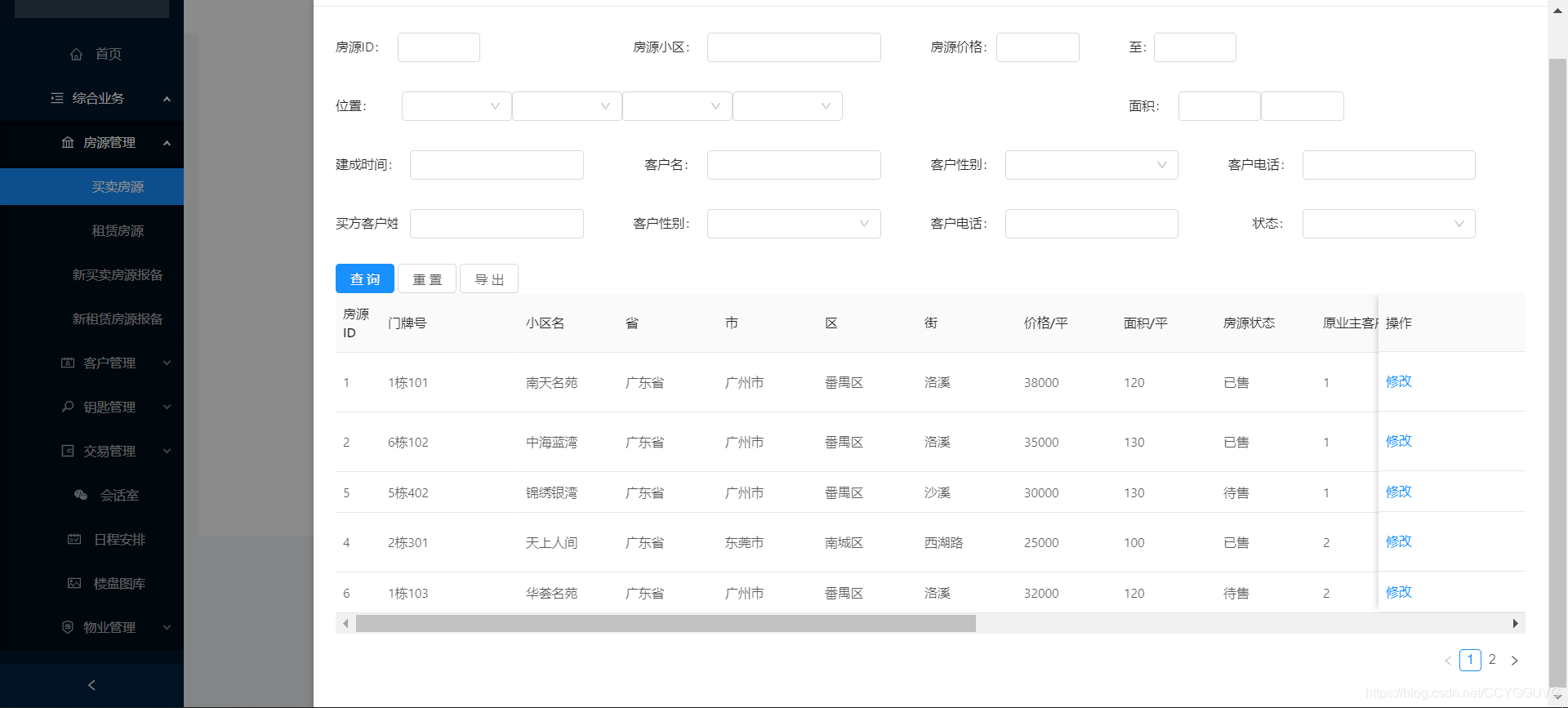 Springboot后端vue之antdesignvue前端实现查询表格导出excel功能antdesignvue 后端excel导出 Csdn博客