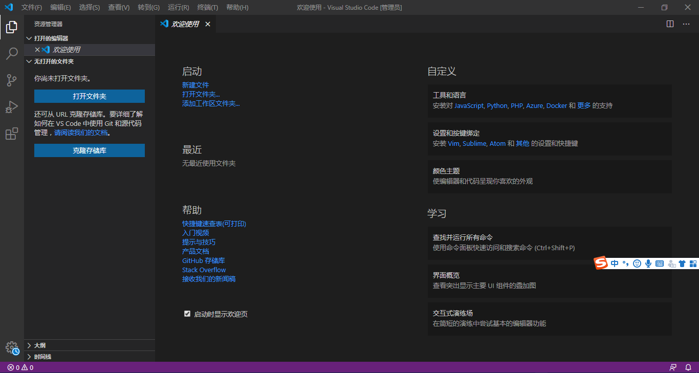 vscode下载与安装_vscode-win32-x64-1.39.2.zip 下载-CSDN博客