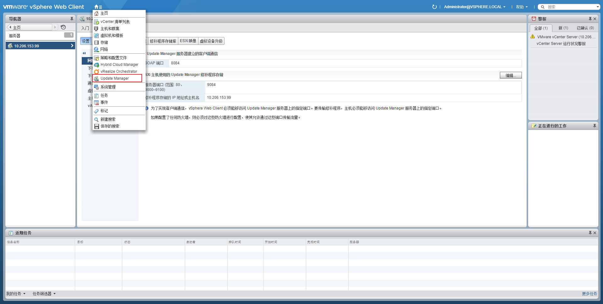 vCenter6.0 UpdateManager安装笔记_melsoft update manager-CSDN博客