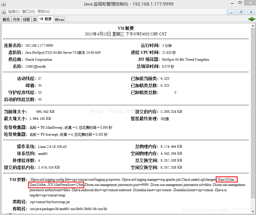 Java 自带性能监控工具:监视和管理控制台 Jconsole 的使用jconsole 怎么看年轻代 Csdn博客 4486