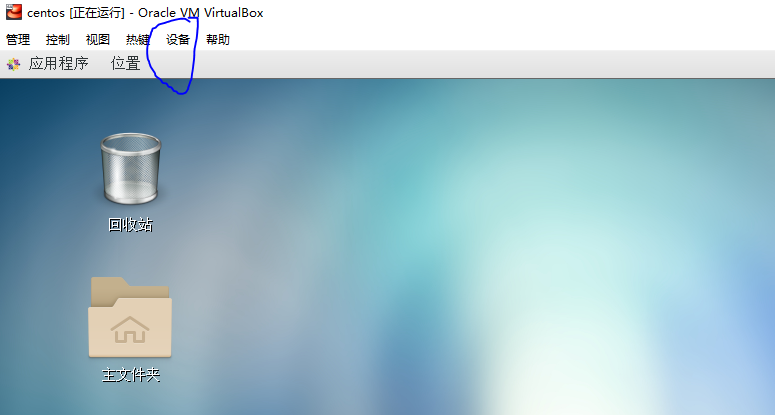 VirtualBox centos增强包的安装，增强工具安装，安装增强功能_centos8 安装virtualbox增强包-CSDN博客