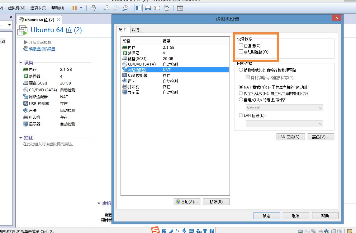 Ubuntu 安装卡在 Started Network Manager Script Dispatcher Service位置_start network manager script ...