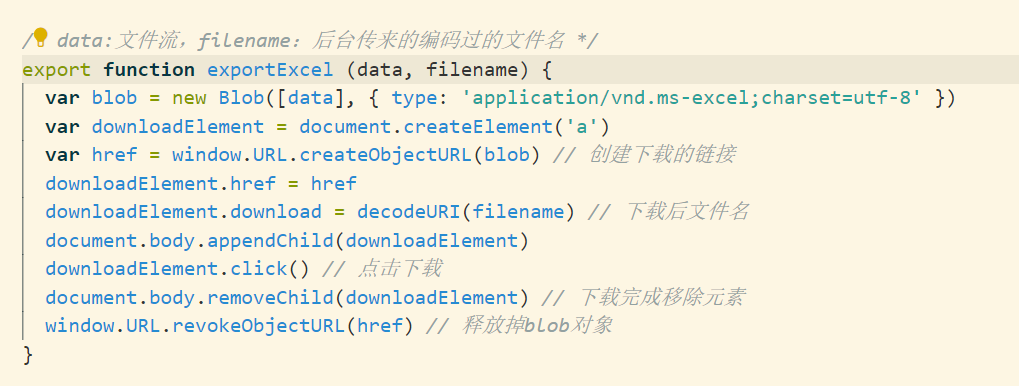 Springboot后端vue之antdesignvue前端实现查询表格导出excel功能antdesignvue 后端excel导出 Csdn博客