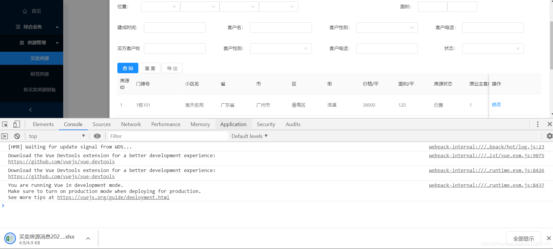 Springboot后端vue之antdesignvue前端实现查询表格导出excel功能antdesignvue 后端excel导出 Csdn博客