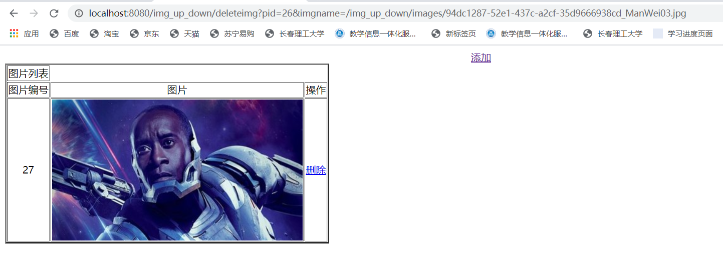 图片上传与增删改查操作_图片的新增与删除记录-CSDN博客