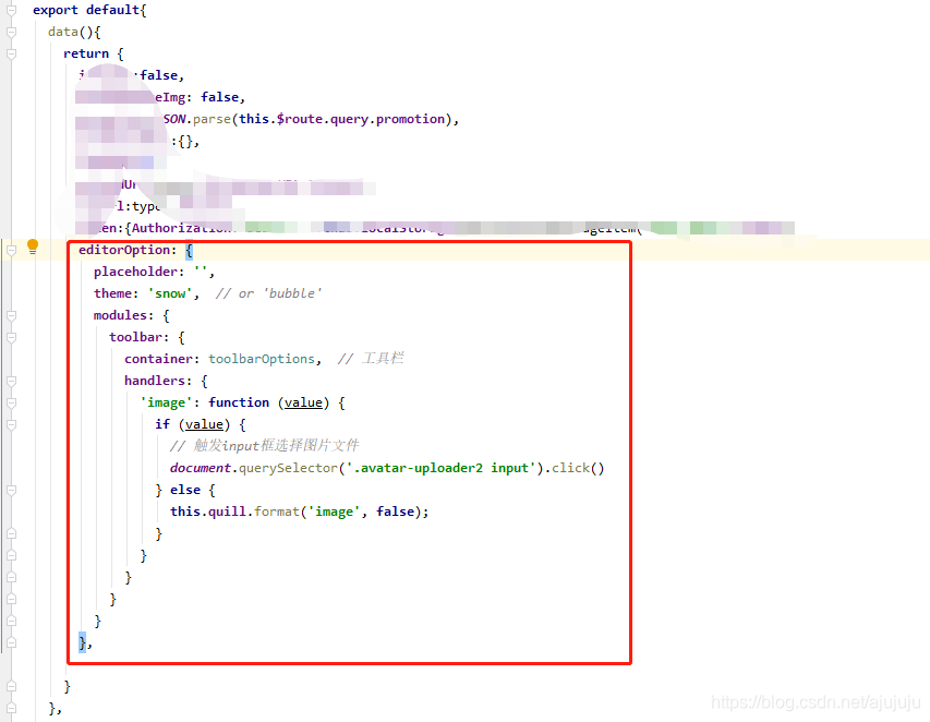 Vue Quill Editor富文本编辑器结合elementui上传图片格式base64转成图片路径 Element Base64转图片