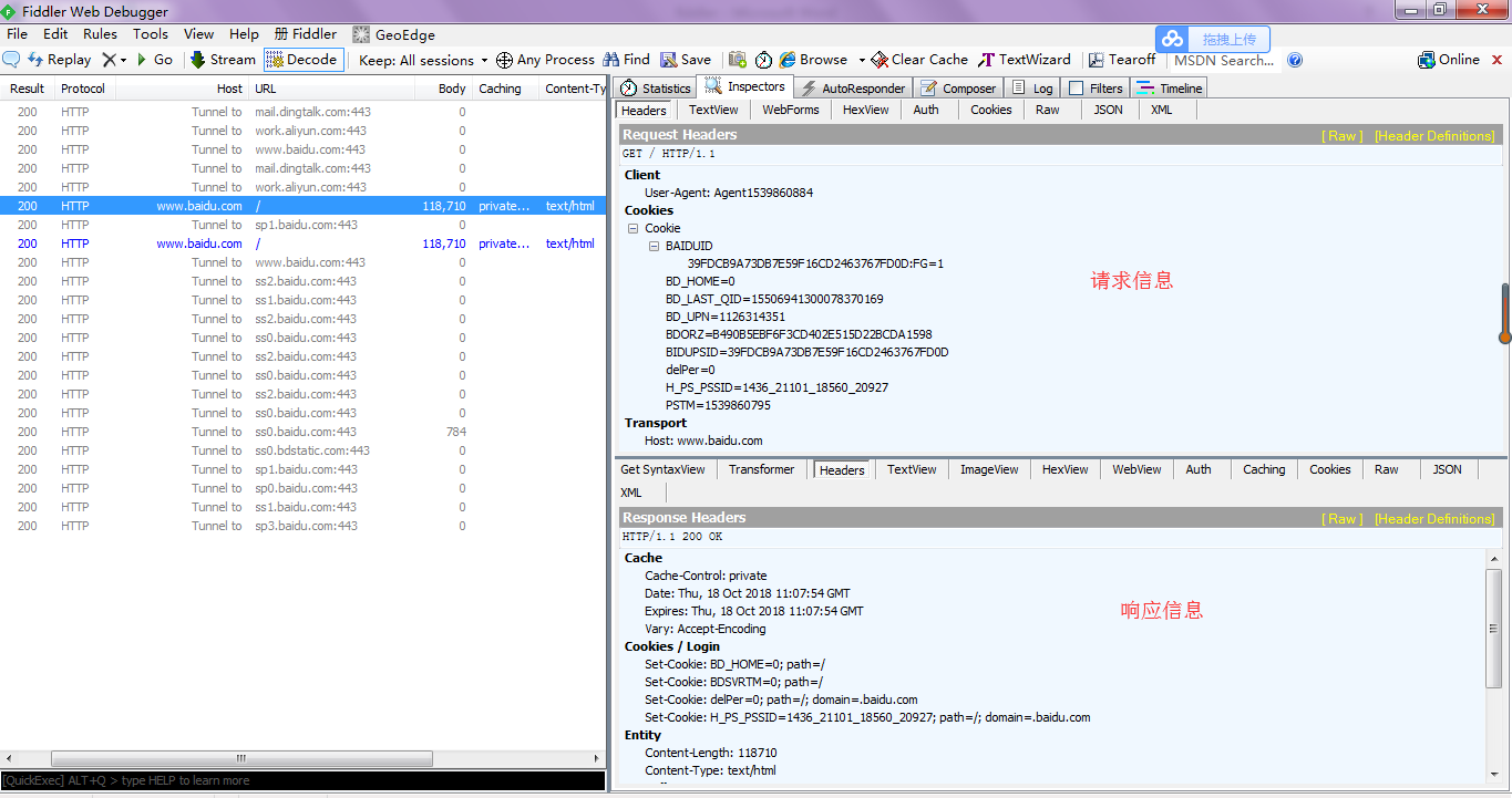 Fiddler超全使用教程fiddlerscript Rule Csdn博客 