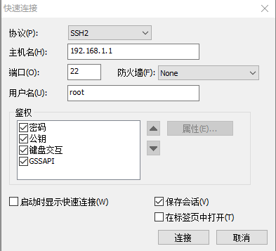 SecureCRT的基本设置及简单使用_securecrt左边窗口设置-CSDN博客