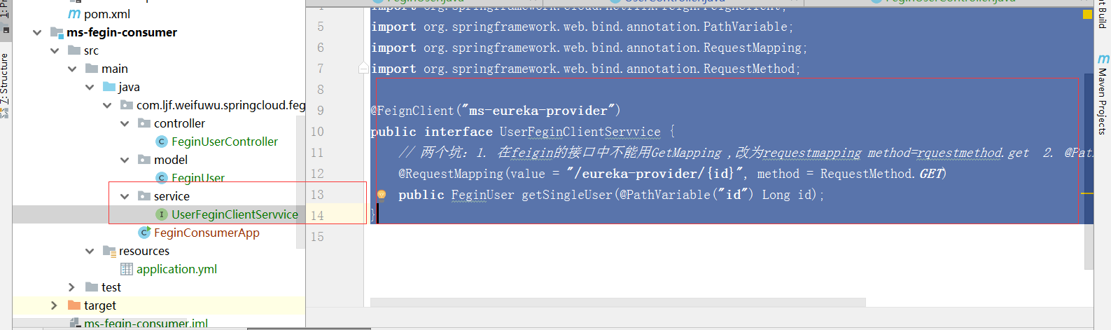 重要重要》》》》》springcloud fegin的基本使用，实现consumer通过fegin访问provider！！！！！_feigin 处理 bigdecimal-CSDN博客