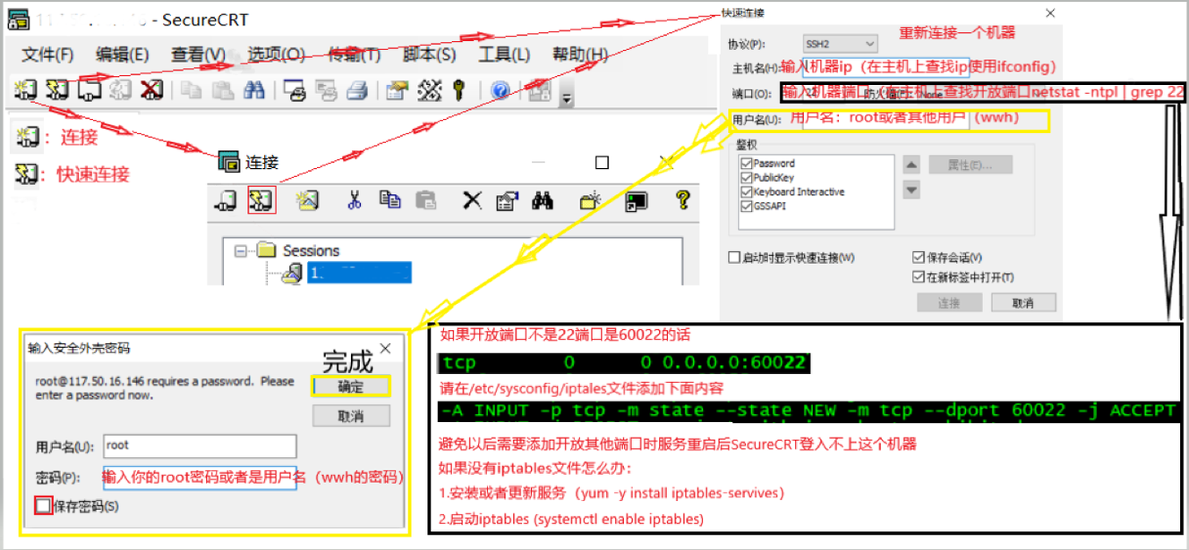 [SecureCRT]中文使用方法_是童画吖的博客-CSDN博客_securecrt中文菜单