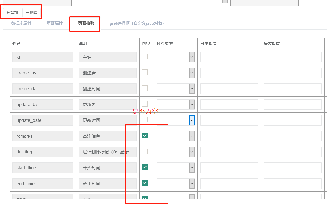 jeeplus框架代码生成器功能的使用_jeeplus生成代码之后进行编码-CSDN博客