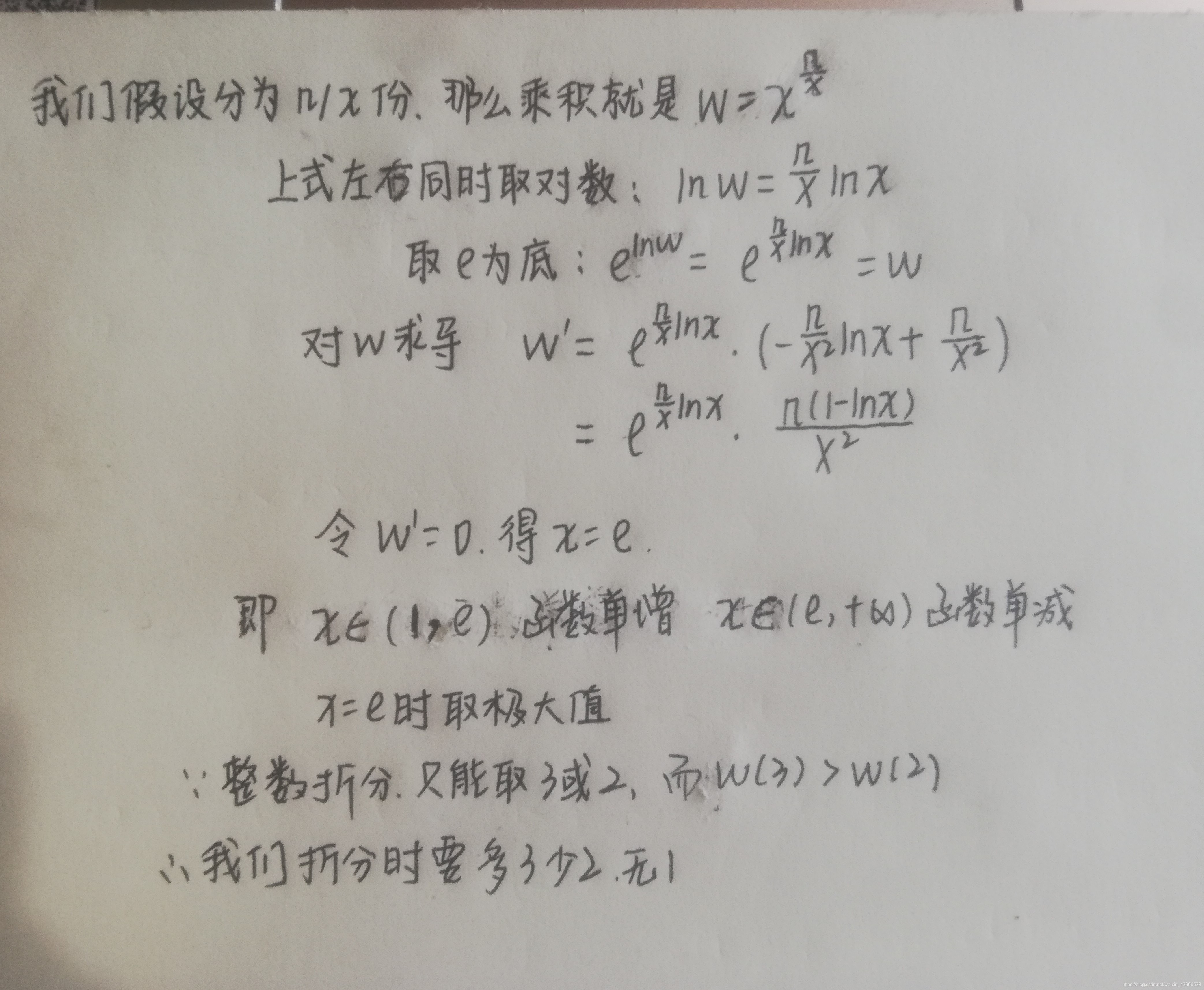 Leetcode343整数拆分和固定乘积最大题目若n个正整数的和与n个正整数的积均为2023且n为大于1的正整数那么n的最 Csdn博客