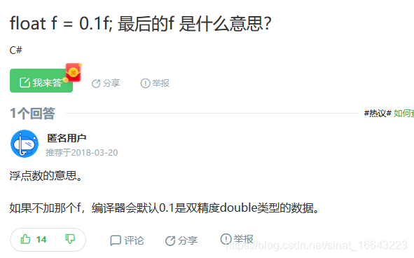 Float A10f 这里的10f中的 F 代表什么有什么意思 Csdn博客
