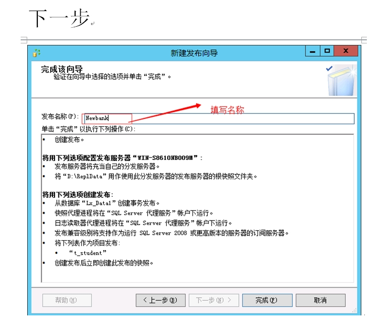 Sqlserver2012的数据库发布和订阅方式备份数据sql订阅发布来备份时长 Csdn博客