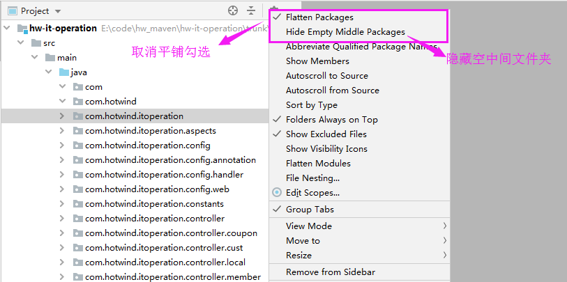 idea文件夹平铺问题_idea设置包平铺-CSDN博客