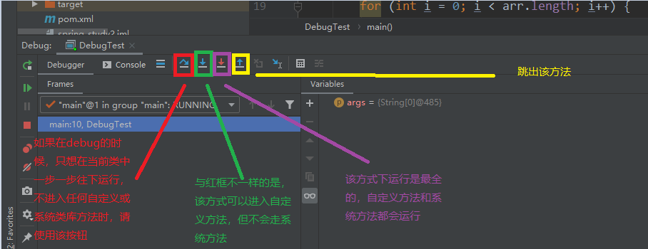 IDEA中Debug的各种按钮怎么用_idea中debug tomcat按钮什么意思-CSDN博客
