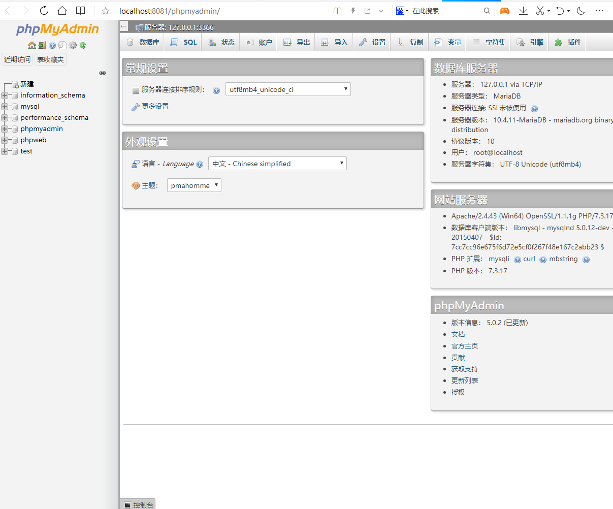 小白都能看懂 XAMPP的下载安装配置详细教程（含拒绝访问坑）_xampp下载教程-CSDN博客