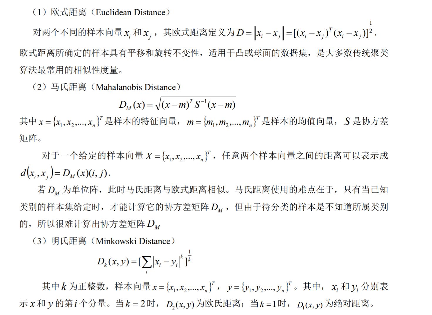 多层次聚类算法（Multi-level clustering algorithm）-CSDN博客