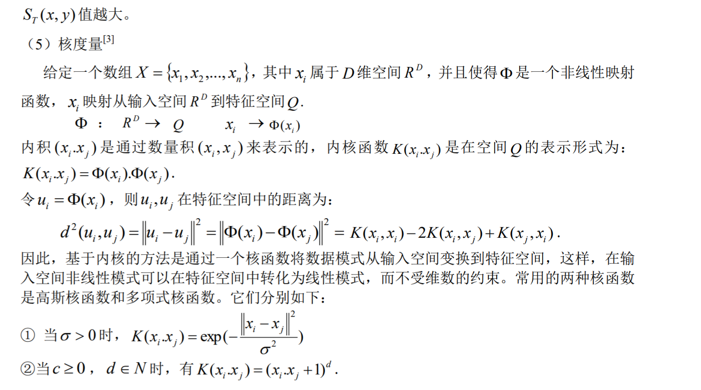 多层次聚类算法（multi Level Clustering Algorithm） Csdn博客 