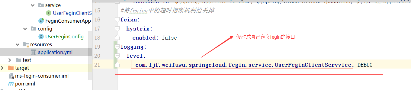 spring cloud 实现覆盖fegin的默认配置，以及配置fegin的log_springcloud feign 覆盖-CSDN博客