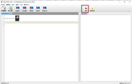 SikuliX学习笔记①在windows中用SikuliX编写RPA自动操作代码_sikulixide 脚本开发说明-CSDN博客