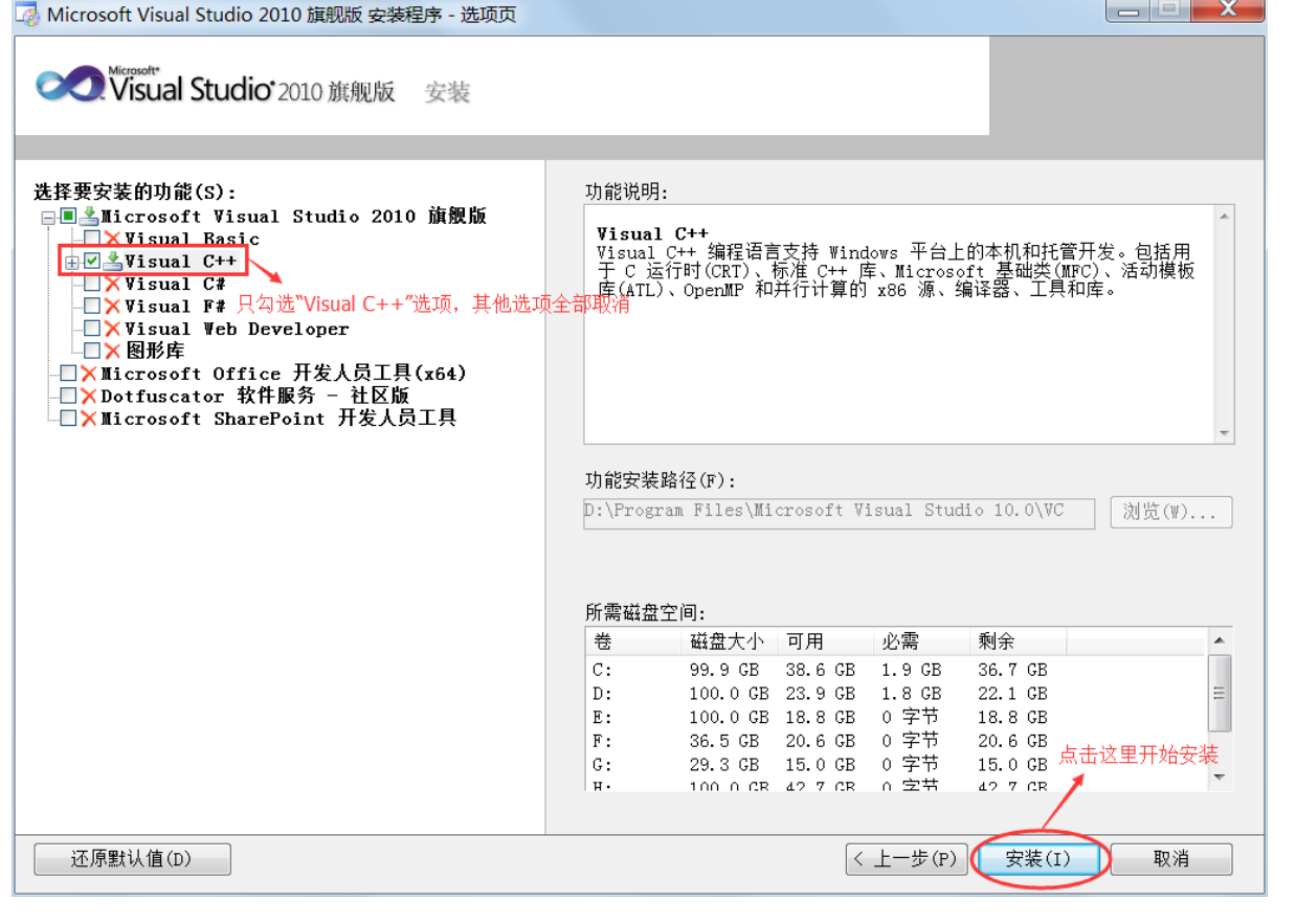 VS2010安装配置（附带下载链接）_vs2010 下载 百度网盘-CSDN博客