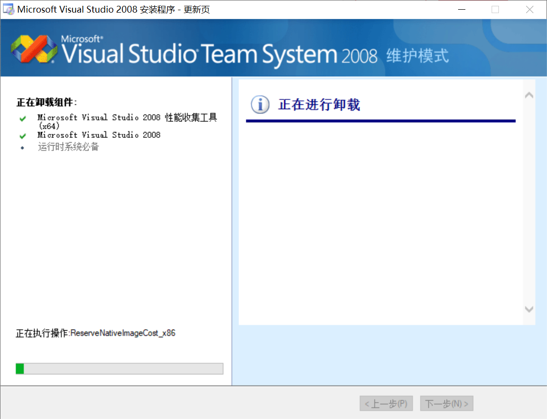 Win10如何卸载Visual Studio 2008_win10 卸载visualstudio 2008-CSDN博客