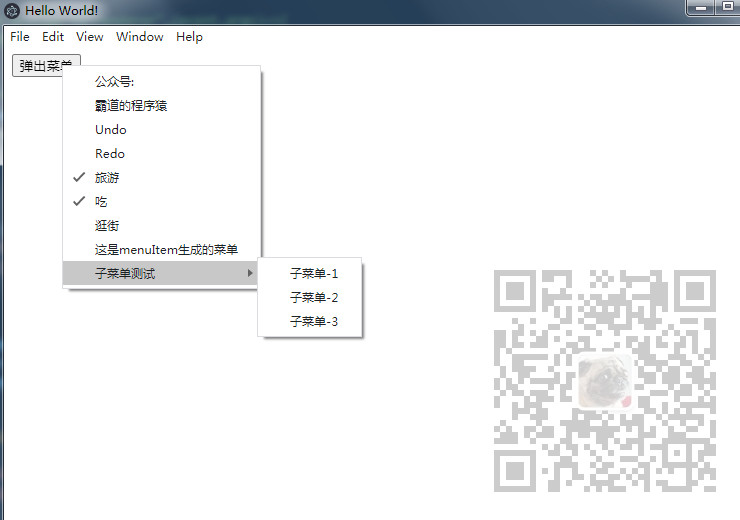 Electron中实现菜单、子菜单、以及自带操作事件_electron开发menuitem样式css-CSDN博客