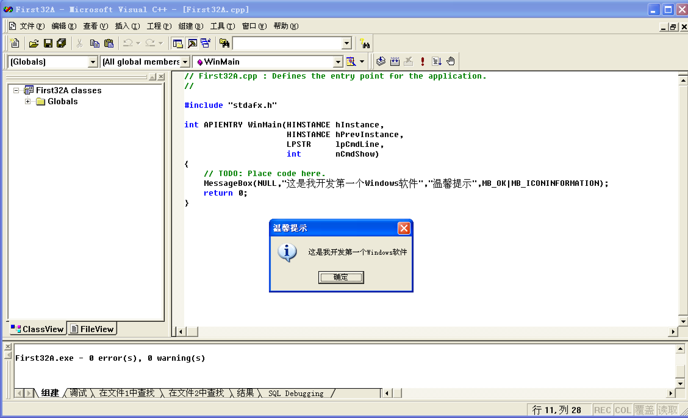 MFC教程（Visual C++ 6.0）｜合集 ｜更新中_vc6++ mfc 按钮-CSDN博客