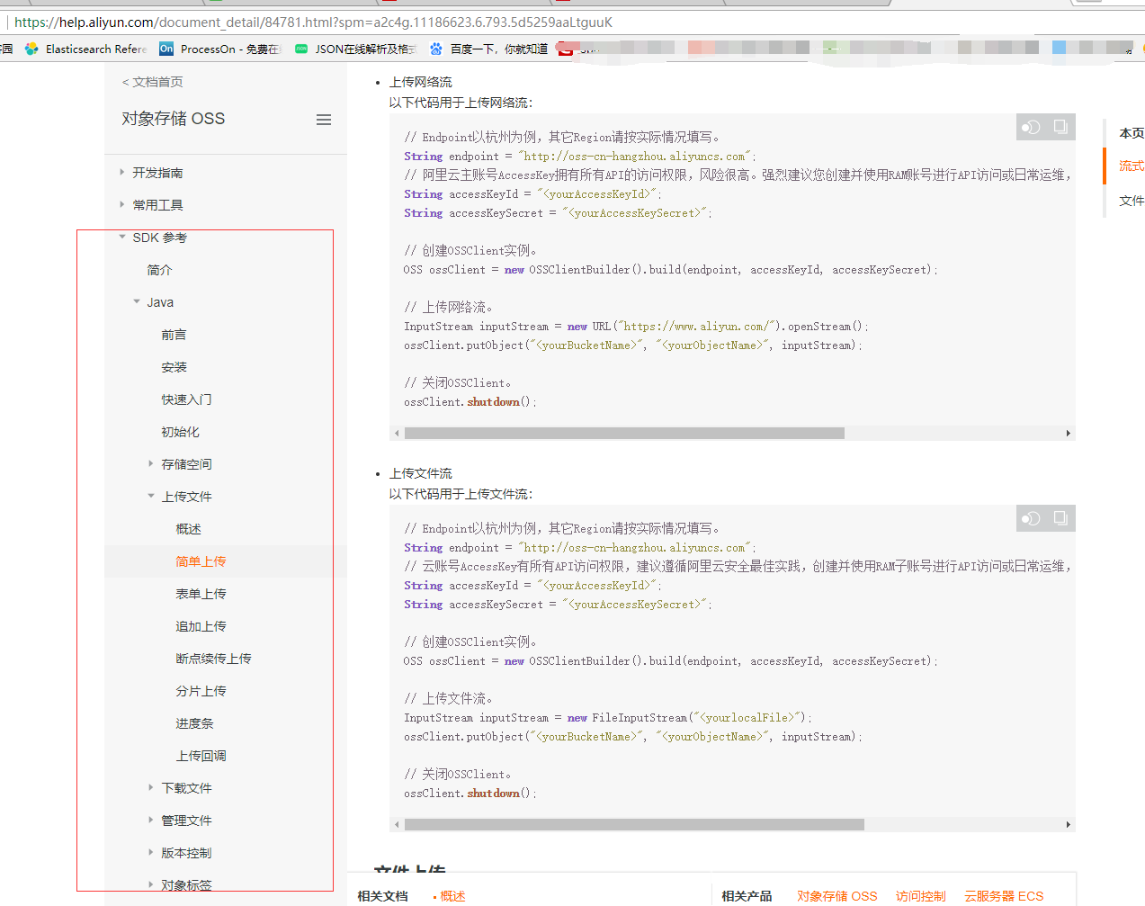 SpringCloud Alibaba-OSS 对象存储服务_spring cloud oss-CSDN博客