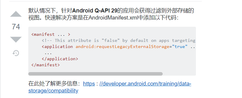 java.io.FileNotFoundException: /storage/emulated/0/xxx.mp3: open failed: EACCES (Permission ...