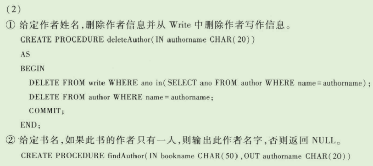 数据库笔记整理 基于《数据库系统概论》第五版王珊一书第八章 数据库编程知识整理和课后习题答案数据库系统概论第五版课后答案第八章 Csdn博客 
