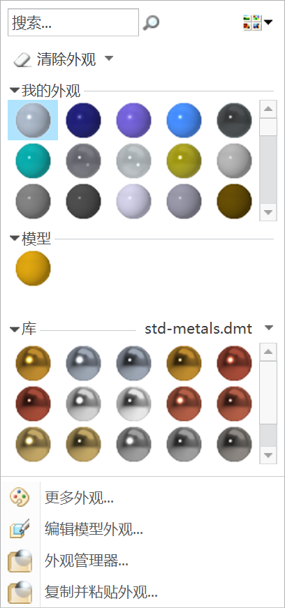 Creo/ProE自定义零件外观库保存使用_creo外观库永久设置-CSDN博客