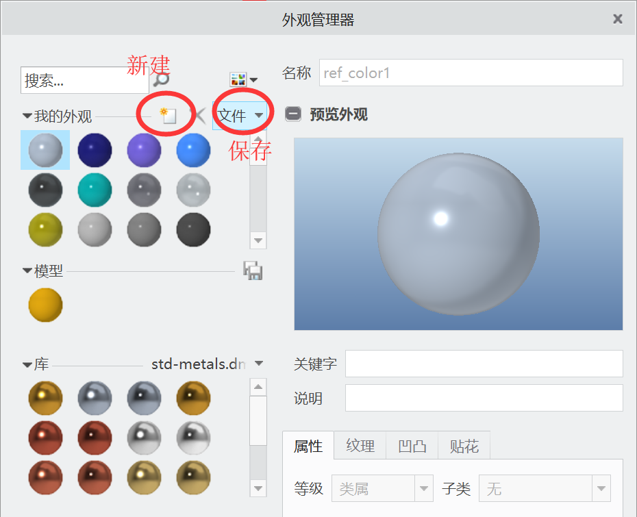 Creo/ProE自定义零件外观库保存使用_creo外观库永久设置-CSDN博客