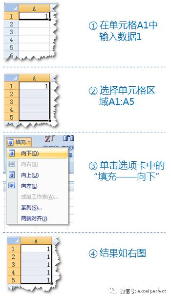 Excel VBA：填充——FillDown方法_vba filldown-CSDN博客