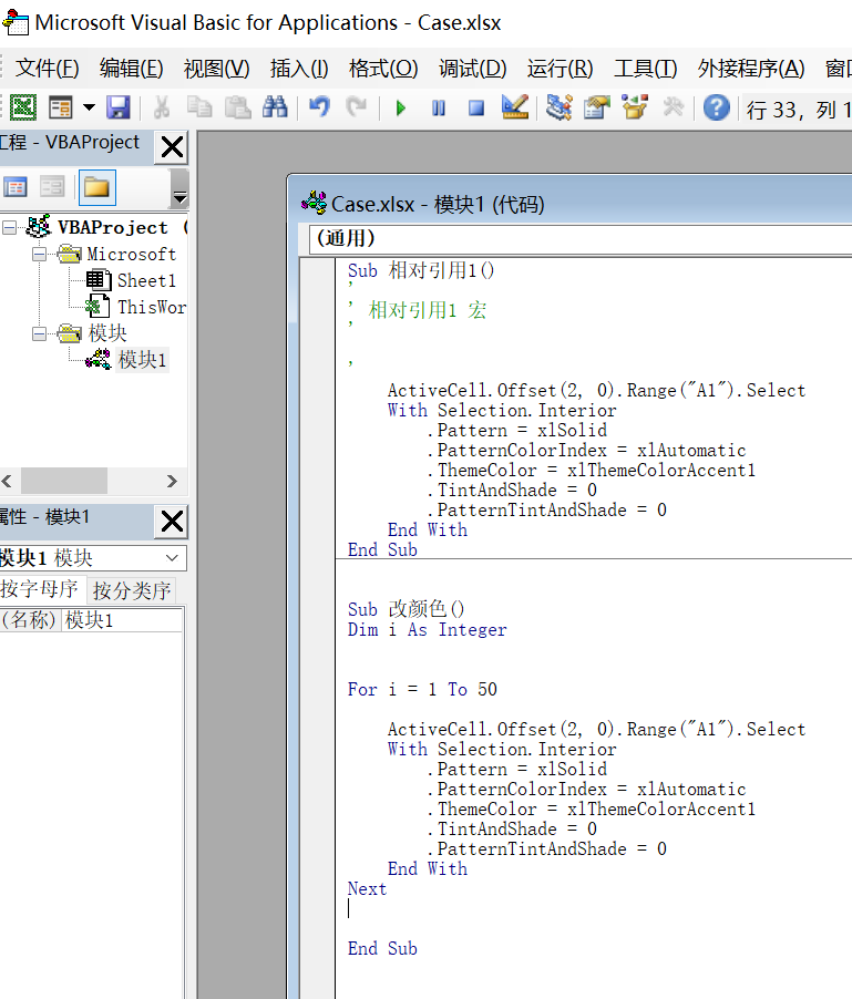 Excel：VBA自学Day01-第一次编写代码for循环_excel用宏按键for循环vba代码-CSDN博客